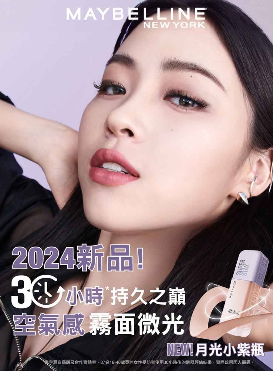 Superstay Lumi Matte Foundation｜Maybelline New York