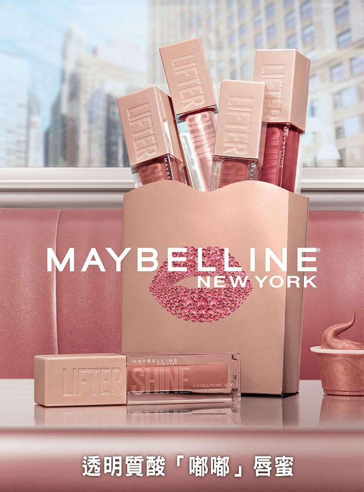 Lifter Shine - Lip Gloss Makeup With Hyaluronic Acid | Maybelline Master