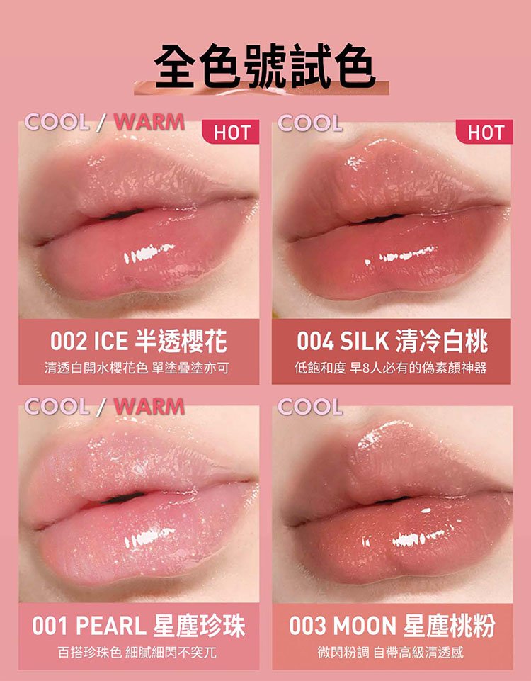 Lifter Shine - Lip Gloss Makeup With Hyaluronic Acid | Maybelline Master